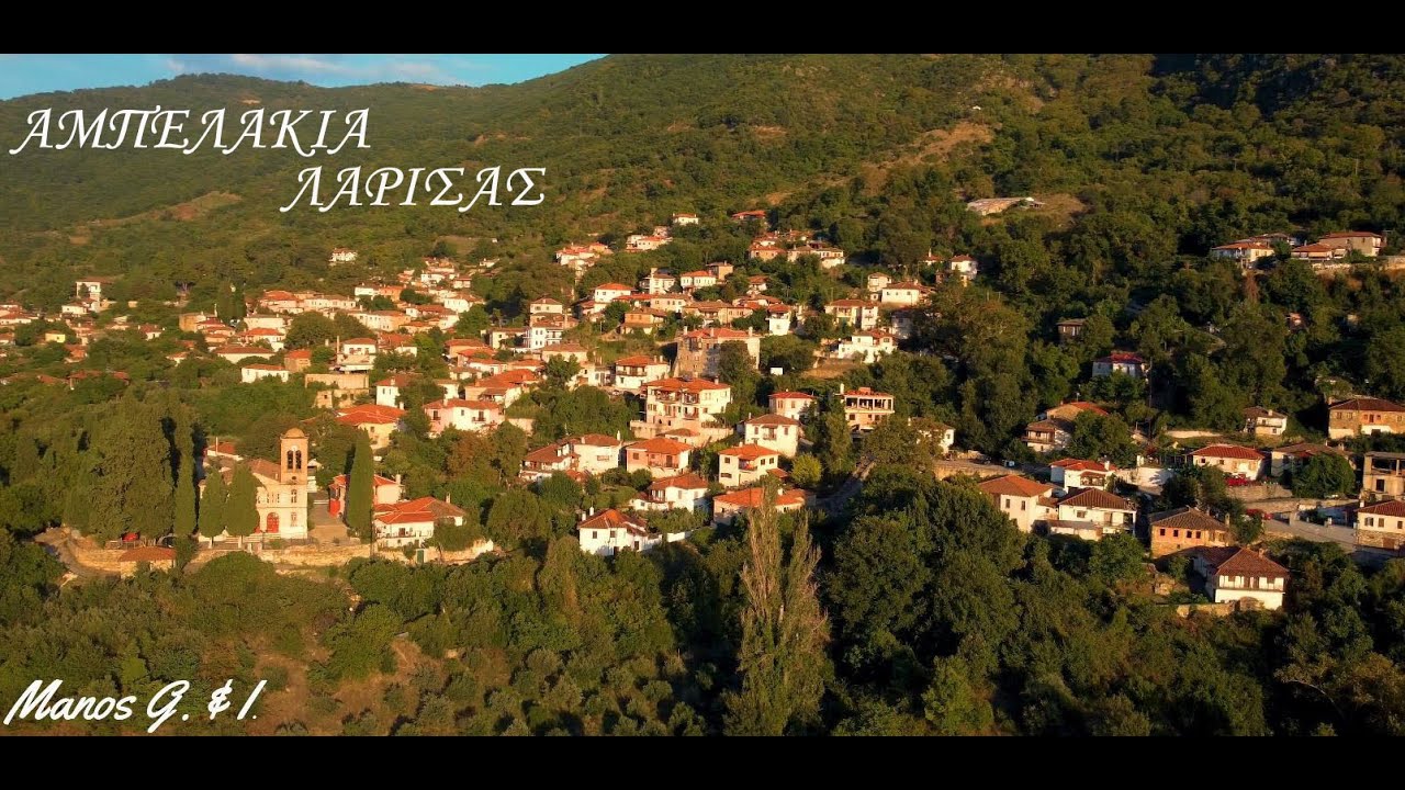 Το γραφικό χωριό της Λάρισας με τα πετρόχτιστα αρχοντικά και τα ...