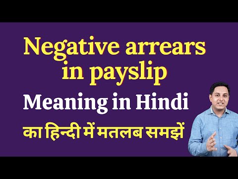 negative arrears in payslip meaning in Hindi | negative arrears in payslip ka kya matlab hota hai |