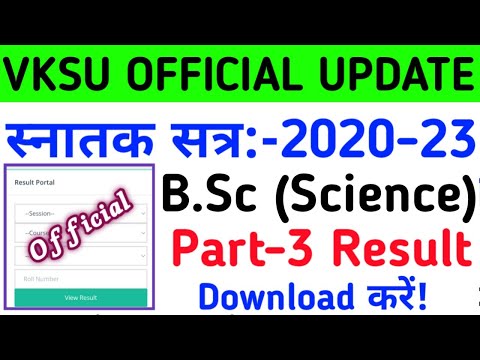 How To Download Vksu B.Sc Part 3 Result Download 2020-23 | Vksu Part 3 Result 2020-23 | Vksu Result