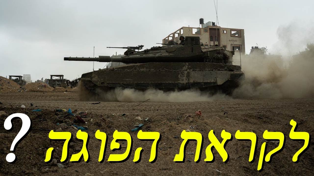 המלחמה בישראל היום ה 45 הערוץ של לאומנות ישראל המזרח התיכון והעולם