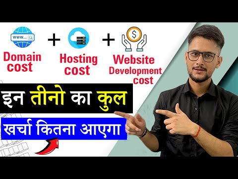 Website cost is equal to Domain , Hosting & Development Cost | Domain Hosting Price