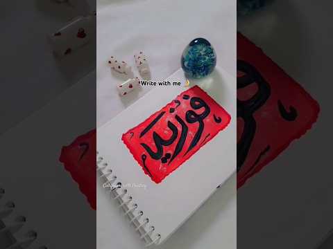 Easy Calligraphy with Painting .beautiful name Fauziya✨️#shortvideo #art #calligraphypainting