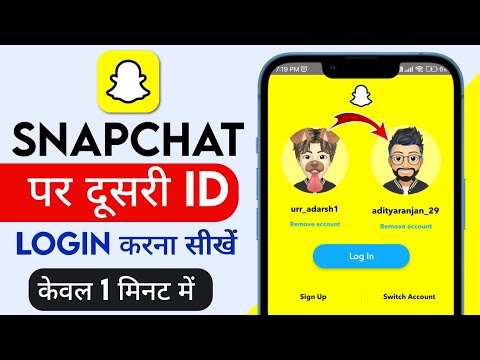 Snapchat me dusri ID kaise Login kare 2025 | How to Login another Account in Snapchat