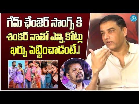 Producer Dil Raju Reveals Game Changer Song Budget | Shankar | Ram Charan | iDream Gold