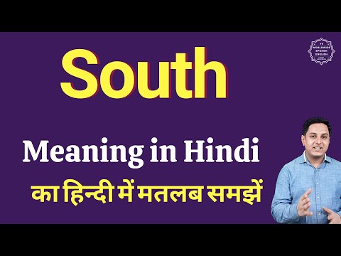 South meaning in Hindi | South ka kya matlab hota hai | daily use English words