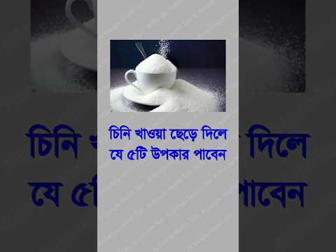 general knowledge || quiz | spinal cord | health tips #healthtips #health #tips #shortvideo