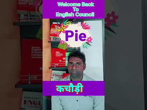 जलेबी और कचौड़ी की English क्या होती है?ll How to say Jalebi and Kachaudi in English ll #Shorts ll