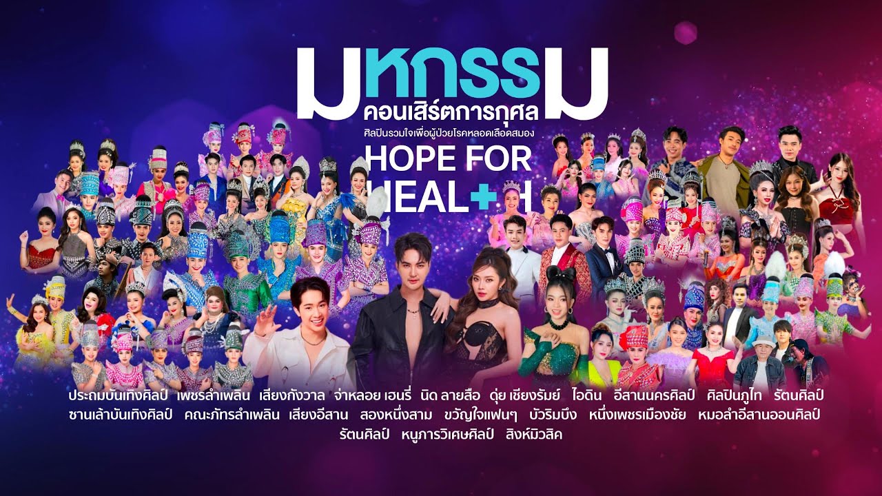 คณะแพทยศาสตร์ ม.ขอนแก่น - MD KKU