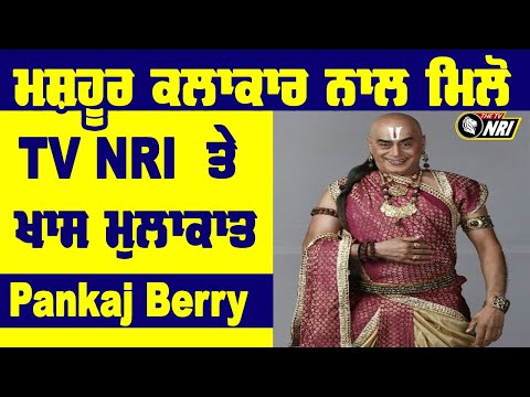 Pankaj Berry Exclusive Interview The Tv Nri