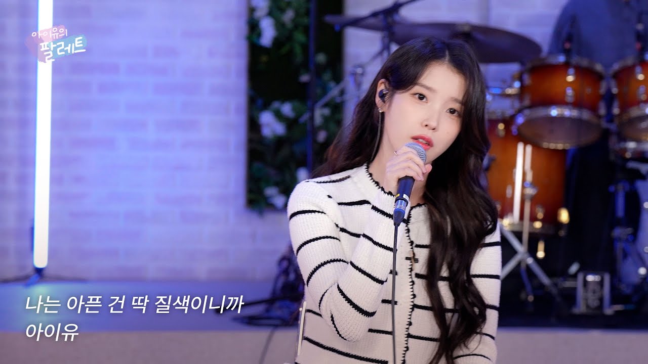 [影音] IU - Fate Live Clip - 看板IU - PTT網頁版