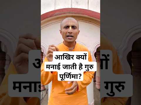 Guru Purnima | HG Krishna Dhan Das #iskconnashik #guru