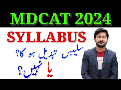 Complete Guide to PMDC MDCAT Syllabus 2024 | UHS Latest News & Preparation Tips