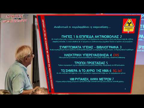 Η ΖΩΗ ΜΕΣΑ ΑΠΟ ΕΝΑΝ ΣΥΓΧΡΟΝΟ ΦΟΥΡΝΟ ΜΙΚΡΟΚΥΜΑΤΩΝ ΒΙΒΛΙΚΩΝ ΔΙΑΣΤΑΣΕΩΝ 5G ...