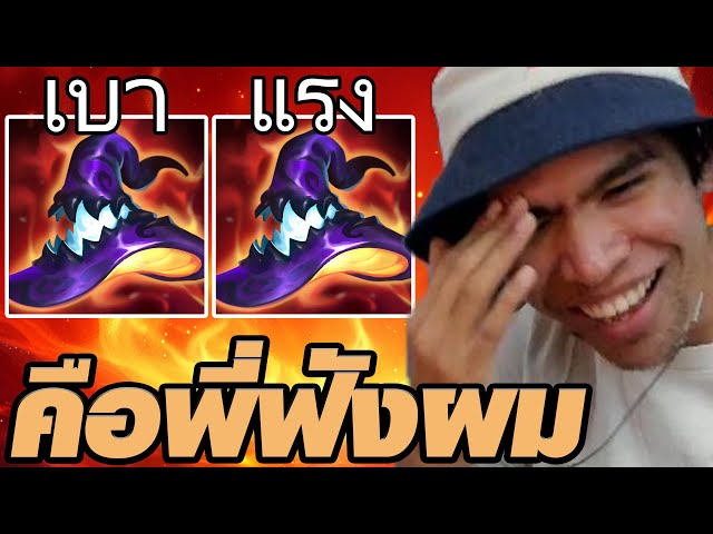 คือพี่ฟังผมนะว่าทำไมหมวกใบที่สองถึงแรงกว่าใบแรก (TFT Set 16) | วิดีโอค ...