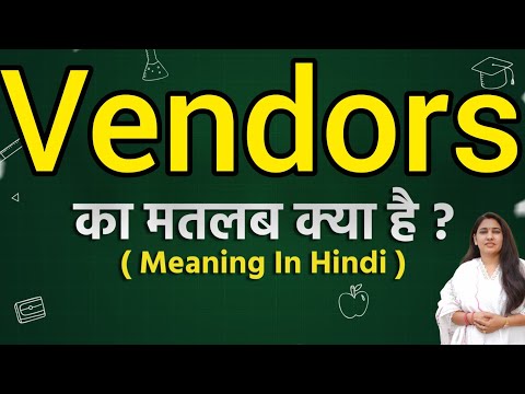 Vendors meaning in hindi | Vendors ka matlab kya hota hai | Word meaning