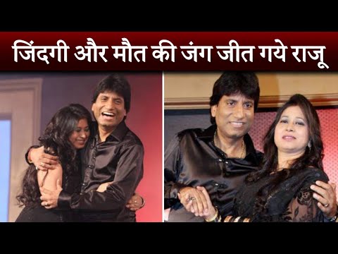Raju Srivastav Health Update Today | Shekhar Suman informed Raju Srivastava health | Bollywood News