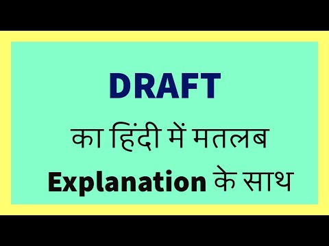 DRAFT Meaning in Hindi with Explanation!