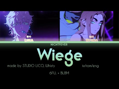 Wiege (요람) || Alien Stage || 6FU; & BL8M || kr/rom/eng