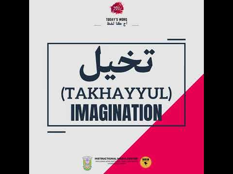 #wordoftheday #urdunama #takhayyul
