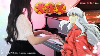 Buku Musik > Inuyasha 4 OSTs Piano Medley