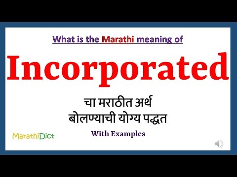 Incorporated Meaning in Marathi | Incorporated म्हणजे काय | Incorporated in Marathi Dictionary |