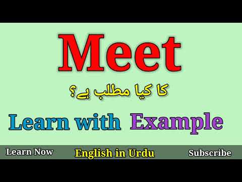 Meet Meaning in Urdu