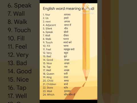 English words meaning in hindi #shortvideo #wordmeaning #spokenenglish #subscribe #vocabulary