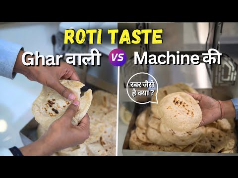 Homemade Roti vs Machine-Made Roti: Roti Test | Roti Maker Machine