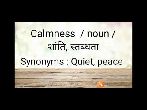 Calmness | Hindi meaning | synonyms |