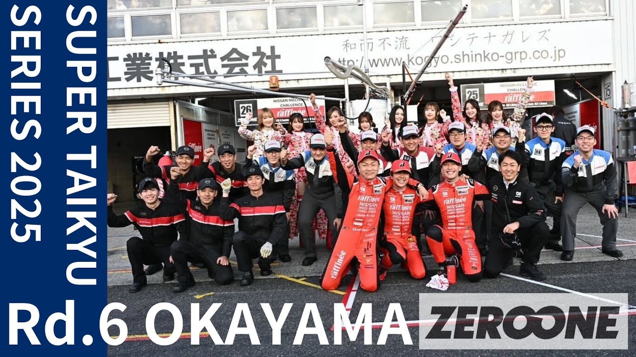 SUPER TAIKYU SERIES 2025 Rd.6 OKAYAMA