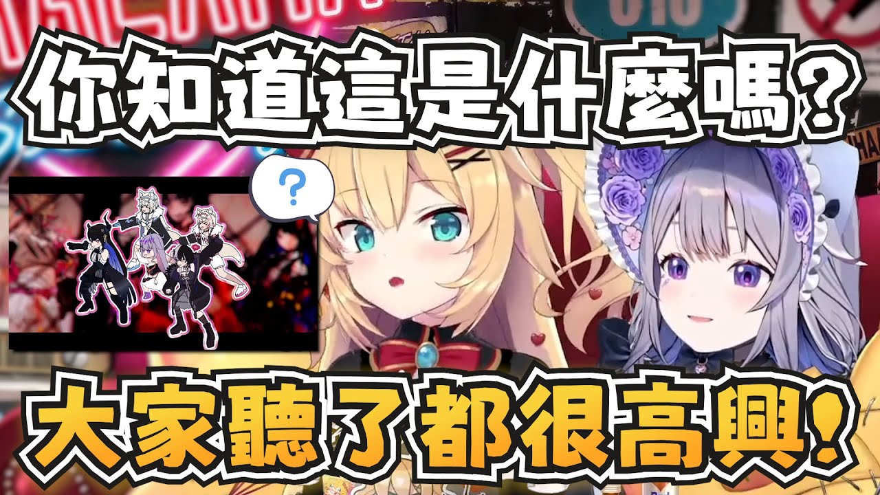 Biboo向哈洽馬傳授了Biboo迷因曲？觀眾們都叫苦連天XD【Koseki Bijou/Haachama】【hololive-EN/ホロ ...