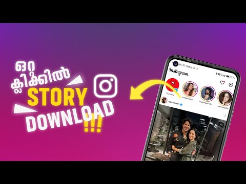 How to download instagram stories with music Malayalam | Instagram Story download Malayalam | Insta
