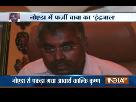 Fraud baba arrested for smuggling body parts of animal through internet