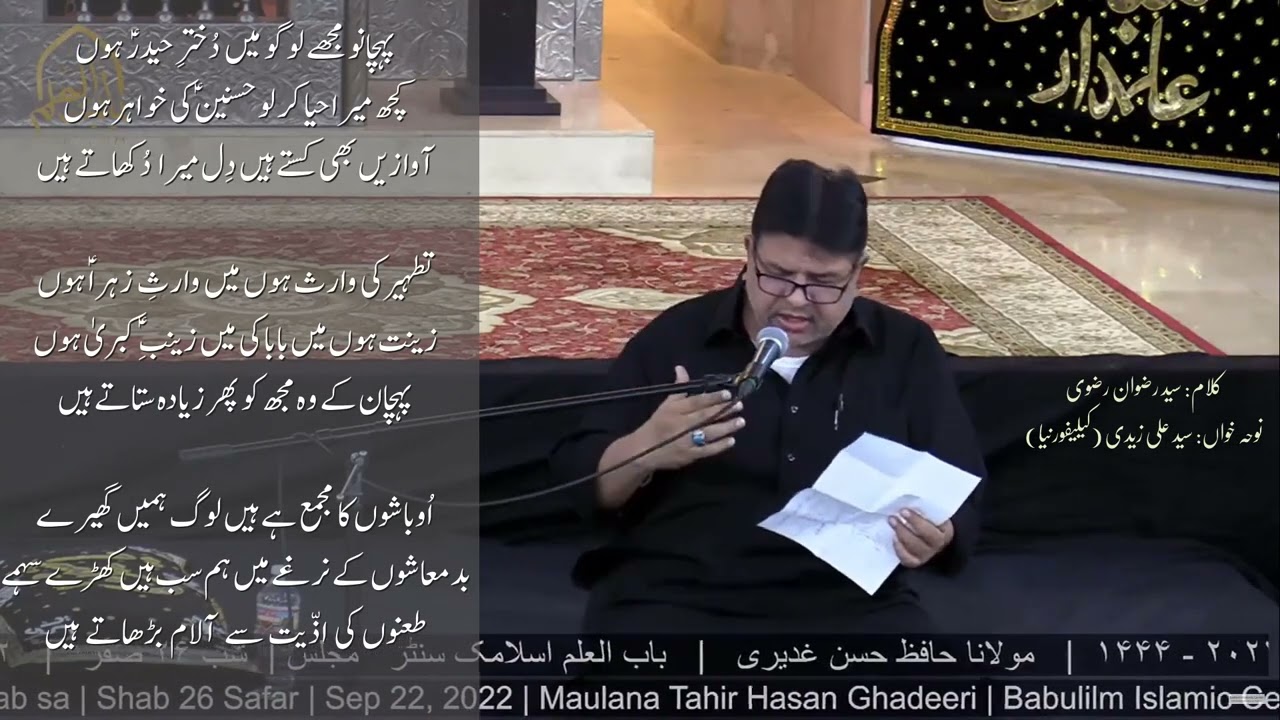 Baghi ki behan keh kar dil khoon rulatay hain | Ali Zaidi | Poet: Syed Rizwan Rizvi