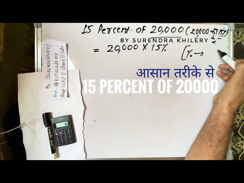 15 Percent Of 20000 | 20000 ka 15% | PERCENTAGE | प्रतिशत Maths By Kclacademy