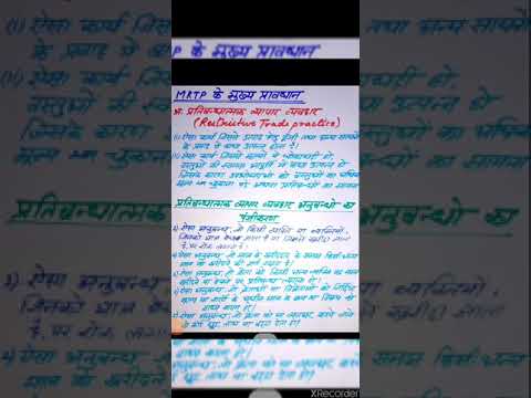 Main provision of MRTP