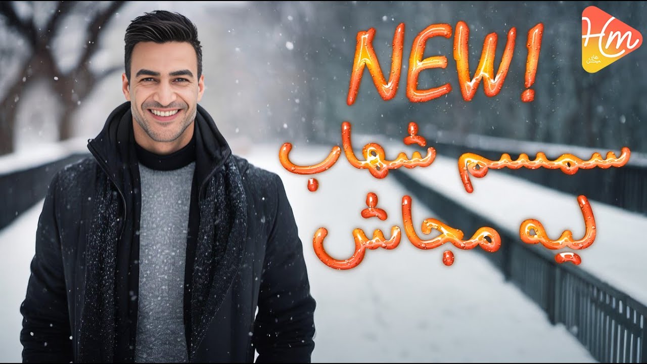 Leh Magash by Semsem Shehab from Egypt | Popnable