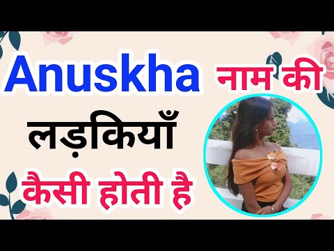 Anushka name ki ladki kaisi hoti hai | Anushka name meaning in hindi | Anushka name whatsapp status