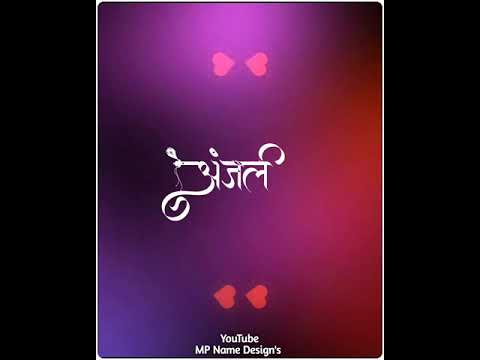Anjali Name Status | #07 | Marathi Name Status | #mpnamedesigns #mpnamestatus #mpgroups