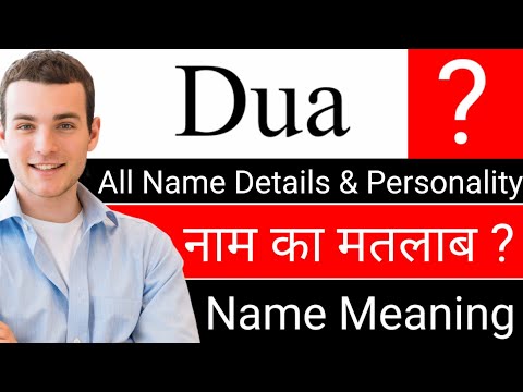 Dua Name Meaning In Hindi | Dua Naam Ka Arth | Dua Naam Ka Matlab | Dua Ka Arth | Girl Name