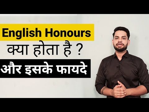 BA English Honours kya hai?