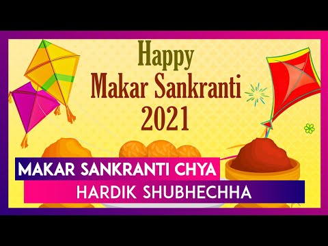 Makar Sankranti 2021: Marathi Wishes And Tilgul Ghya God God Bola Quotes To Celebrate The Festival