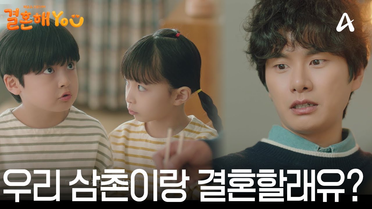 Marry You - Sinopsis, Pemain, OST, Review