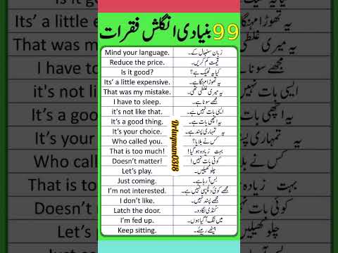 english vocabulary with urdu meaning.daily english vocabulary with urdu meaning. #vocabulary