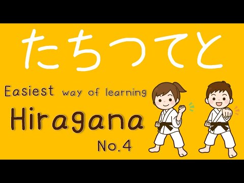 Super-easy Hiragana - T-line - ta chi tsu te to たちつてと in 15 minutes ひらがなの簡単な覚え方 平假名的简单记忆