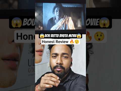 Bou Buttu Bhuta Movie Review 🔥😱 || ବୋଉ ବୁଟୁ ଭୁତ Movie || #shorts #ytshorts #BouButtuBhuta