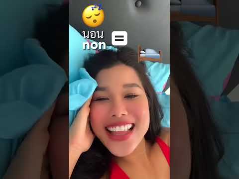 different rooms in your house in Thai