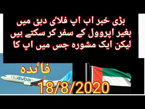 Fly Dubai New Update | Advice For You