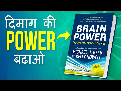 Boost ⚡ Your Brain 🧠 Power | Brain Power Book Summary in Hindi | Hindi Book Summary