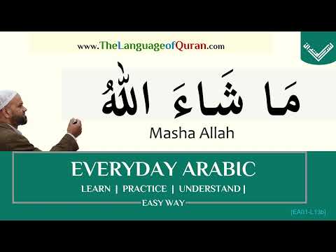 Masha Allah مَا شَاءَ الله meaning & message {EA01-L13b}